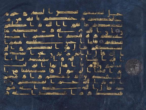 Recitation of Verses 50 to 55 of Sura 3 of the Qurʾan | Museum of Fine ...